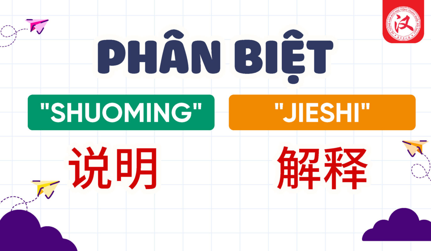PHÂN BIỆT “SHUOMING” & “JIESHI” – HTTQMN